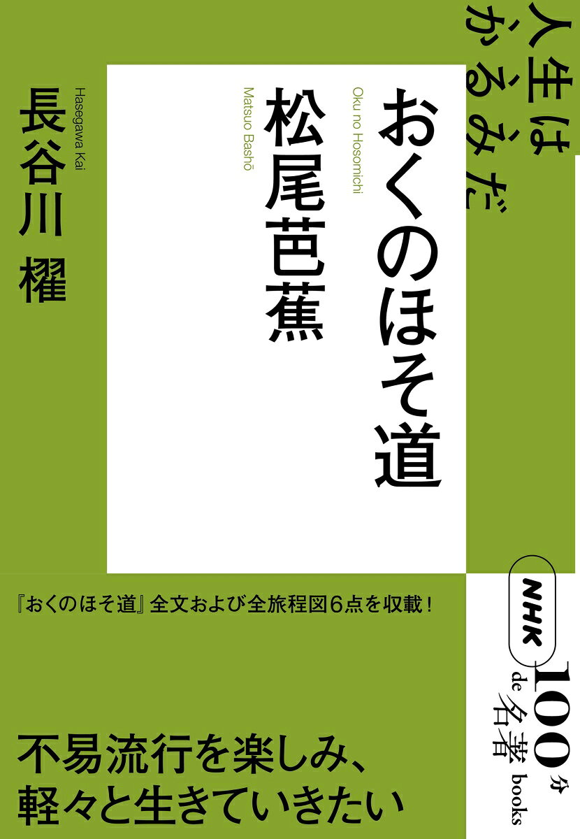 ◆◆◆非常にきれいな状態です。中古商品のため使用感等ある場合がございますが、品質には十分注意して発送いたします。 【毎日発送】 商品状態 著者名 長谷川櫂 出版社名 NHK出版 発売日 2014年10月 ISBN 9784140816523