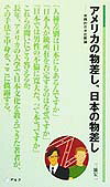 ◆◆◆非常にきれいな状態です。中古商品のため使用感等ある場合がございますが、品質には十分注意して発送いたします。 【毎日発送】 商品状態 著者名 三浦　宏一 出版社名 アルク、株式会社アルク 発売日 1999年09月 ISBN 978475...