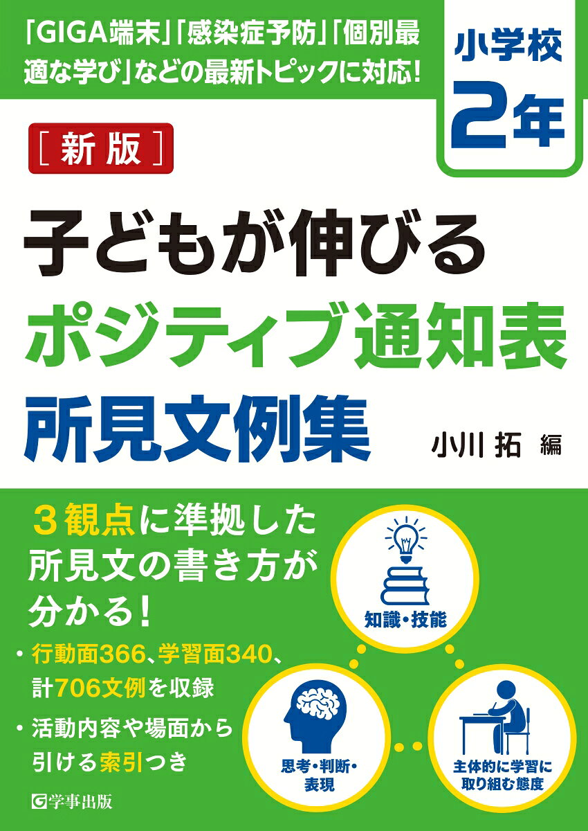 ◆◆◆非常にきれいな状態です。中古商品のため使用感等ある場合がございますが、品質には十分注意して発送いたします。 【毎日発送】 商品状態 著者名 小川拓 出版社名 学事出版 発売日 2023年01月 ISBN 9784761929008