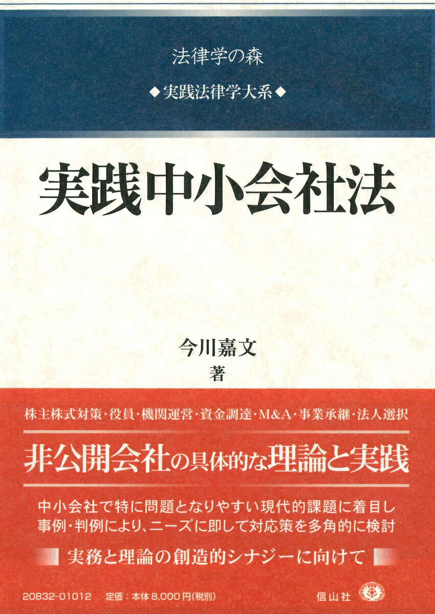 ◆◆◆非常にきれいな状態です。中古商品のため使用感等ある場合がございますが、品質には十分注意して発送いたします。 【毎日発送】 商品状態 著者名 今川嘉文 出版社名 信山社出版 発売日 2026年06月 ISBN 9784797208320