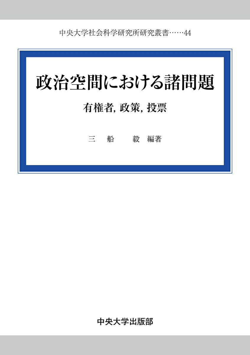 ◆◆◆非常にきれいな状態です。中古商品のため使用感等ある場合がございますが、品質には十分注意して発送いたします。 【毎日発送】 商品状態 著者名 三船毅 出版社名 中央大学出版部 発売日 2025年02月 ISBN 9784805713464