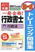 ◆◆◆カバーに汚れがあります。中古ですので多少の使用感がありますが、品質には十分に注意して販売しております。迅速・丁寧な発送を心がけております。【毎日発送】 商品状態 著者名 著:資格の大原行政書士講座 出版社名 大原出版 発売日 2011...