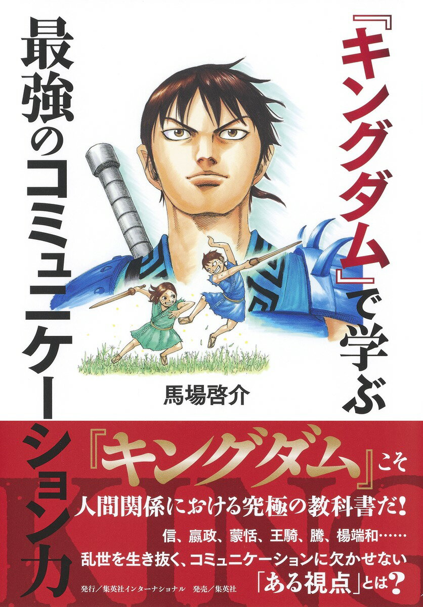 ◆◆◆非常にきれいな状態です。中古商品のため使用感等ある場合がございますが、品質には十分注意して発送いたします。 【毎日発送】 商品状態 著者名 馬場啓介 出版社名 集英社 発売日 2020年09月 ISBN 9784797673906