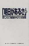 ◆◆◆カバーに日焼けがあります。中古ですので多少の使用感がありますが、品質には十分に注意して販売しております。迅速・丁寧な発送を心がけております。【毎日発送】 商品状態 著者名 編集:日本テレビ放送網編集:吉本興業 出版社名 講談社 発売日...