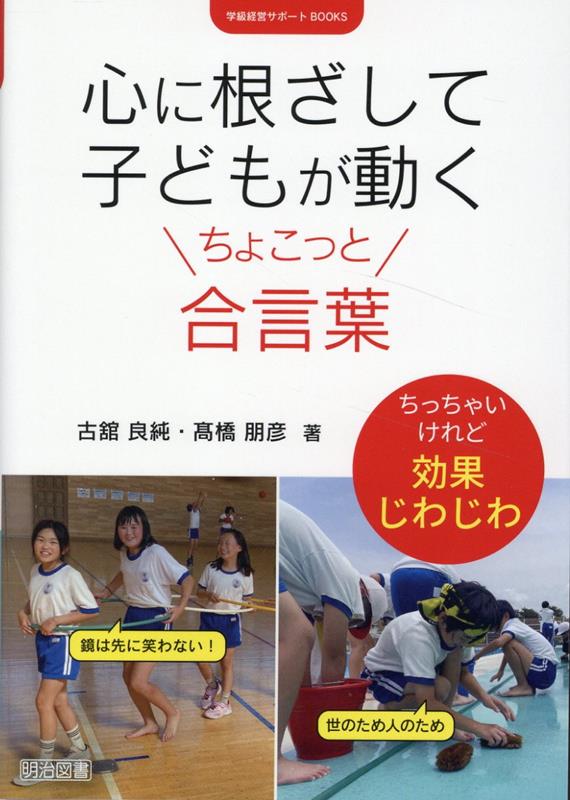◆◆◆非常にきれいな状態です。中古商品のため使用感等ある場合がございますが、品質には十分注意して発送いたします。 【毎日発送】 商品状態 著者名 著:古舘 良純著:高橋 朋彦 出版社名 明治図書出版 発売日 2025年02月 ISBN 97...