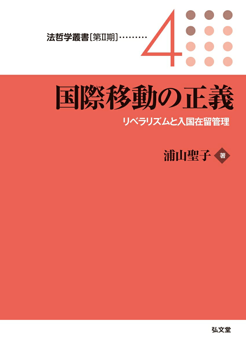 ◆◆◆非常にきれいな状態です。中古商品のため使用感等ある場合がございますが、品質には十分注意して発送いたします。 【毎日発送】 商品状態 著者名 著:浦山 聖子 出版社名 弘文堂 発売日 2025年02月 ISBN 9784335301001