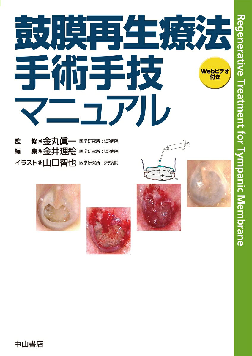 ◆◆◆おおむね良好な状態です。中古商品のため使用感等ある場合がございますが、品質には十分注意して発送いたします。 【毎日発送】 商品状態 著者名 金丸眞一、金井理絵 出版社名 中山書店 発売日 2023年03月 ISBN 978452174...
