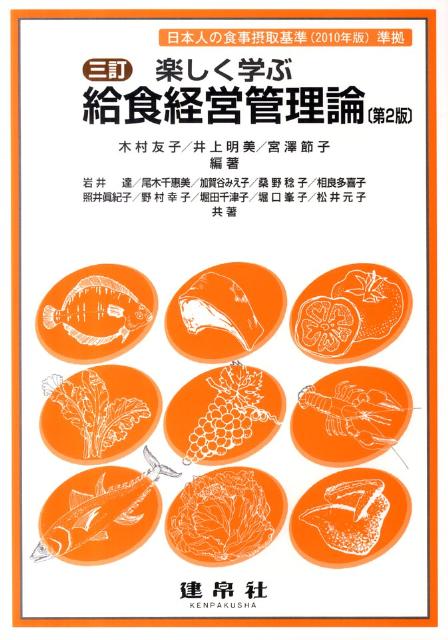 ◆◆◆おおむね良好な状態です。中古商品のため使用感等ある場合がございますが、品質には十分注意して発送いたします。 【毎日発送】 商品状態 著者名 著:木村友子著:宮澤節子著:井上明美 出版社名 建帛社 発売日 2011年09月 ISBN 9...