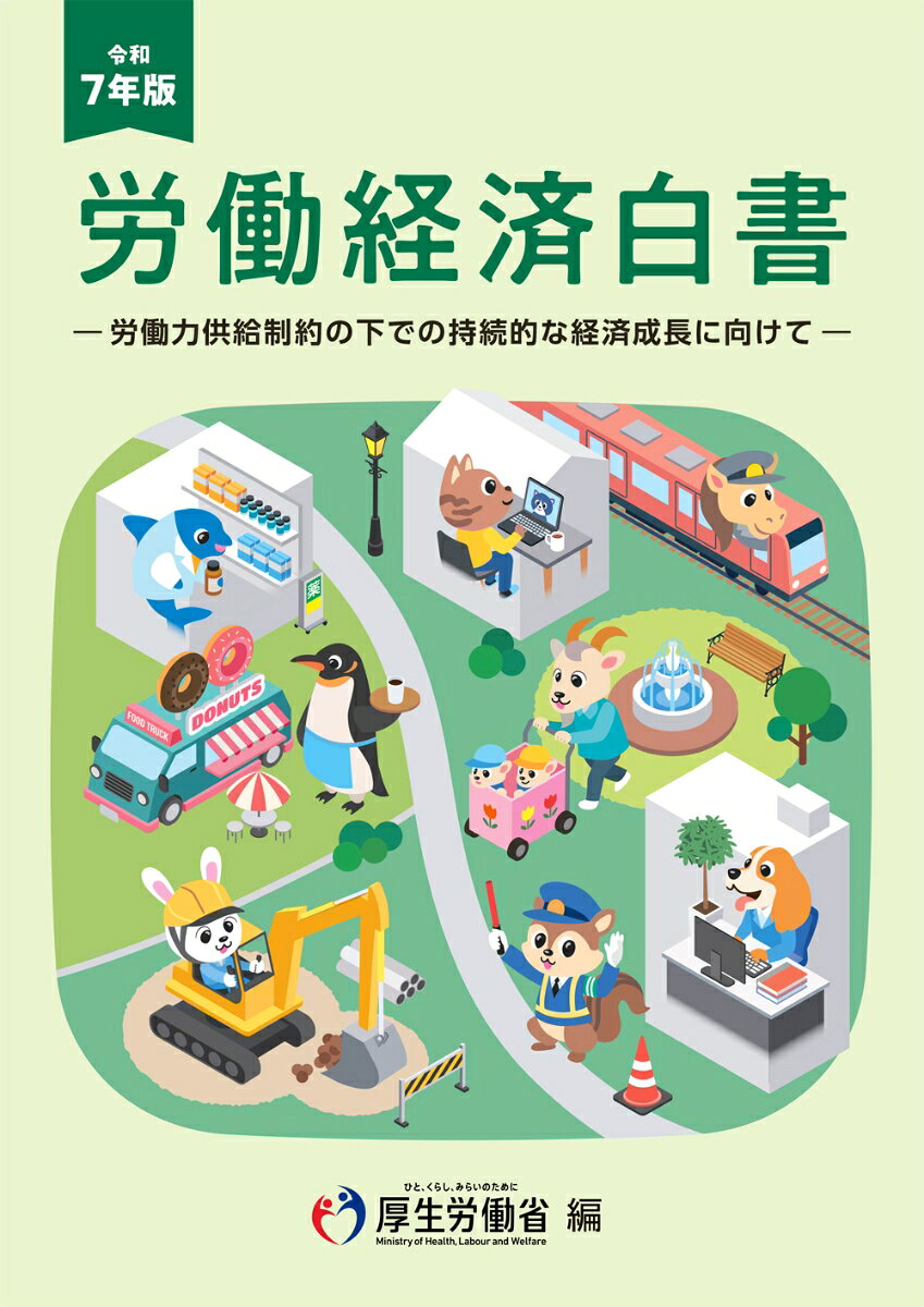 ◆◆◆非常にきれいな状態です。中古商品のため使用感等ある場合がございますが、品質には十分注意して発送いたします。 【毎日発送】 商品状態 著者名 厚生労働省 出版社名 全国官報販売協同組合 発売日 2025年10月 ISBN 9784865...