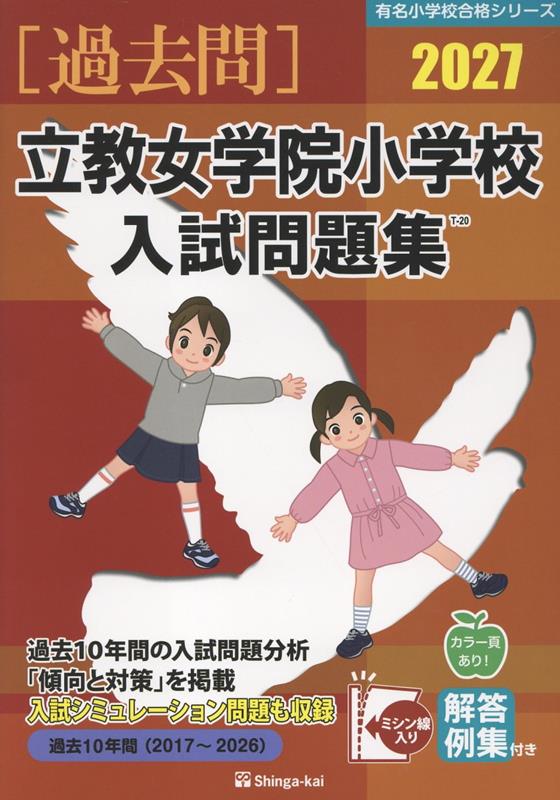 ◆◆◆非常にきれいな状態です。中古商品のため使用感等ある場合がございますが、品質には十分注意して発送いたします。 【毎日発送】 商品状態 著者名 伸芽会教育研究所 出版社名 伸芽会、 発売日 2026年05月 ISBN 9784868330301