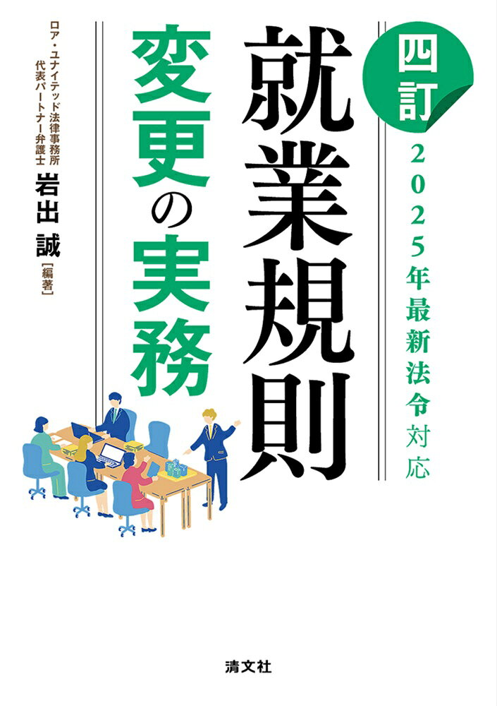 ◆◆◆非常にきれいな状態です。中古商品のため使用感等ある場合がございますが、品質には十分注意して発送いたします。 【毎日発送】 商品状態 著者名 岩出誠 出版社名 清文社 発売日 2025年09月 ISBN 9784433757854