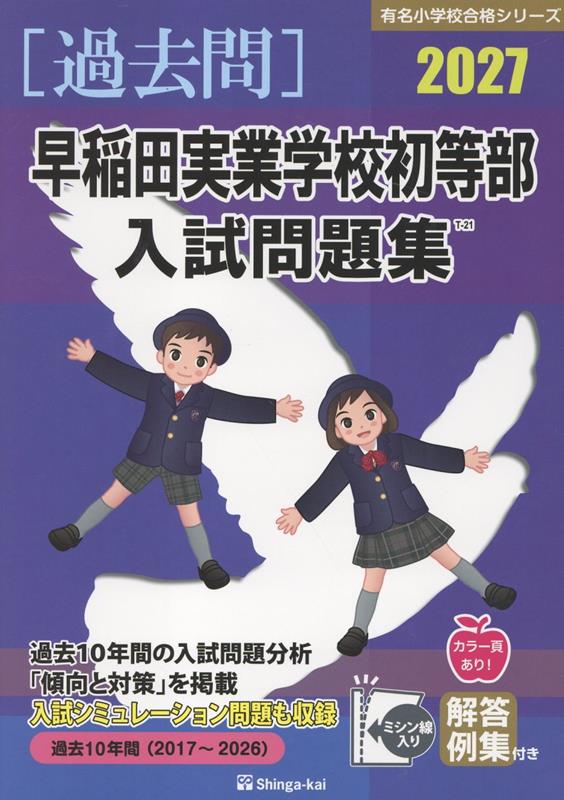 ◆◆◆非常にきれいな状態です。中古商品のため使用感等ある場合がございますが、品質には十分注意して発送いたします。 【毎日発送】 商品状態 著者名 伸芽会教育研究所 出版社名 伸芽会、 発売日 2026年07月 ISBN 9784868330318