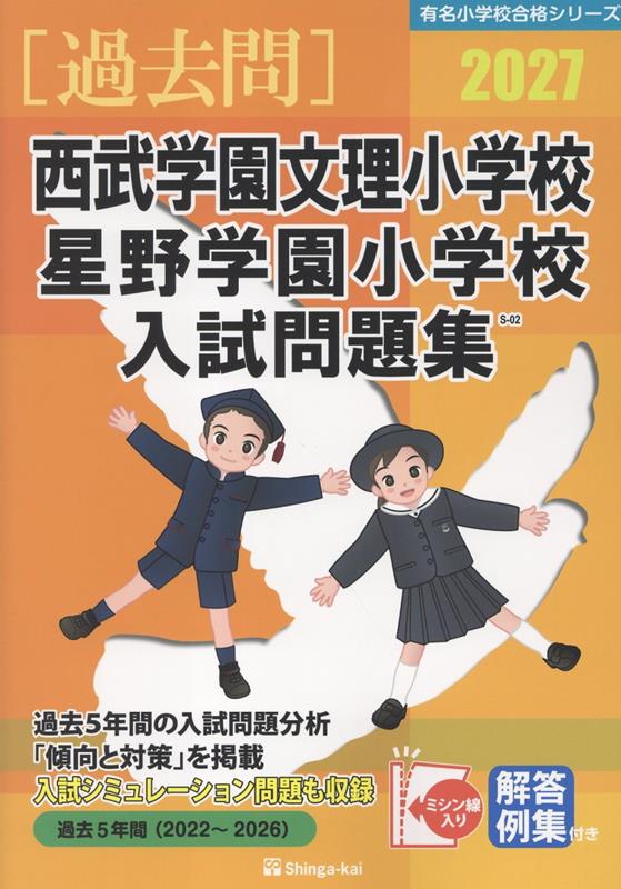 ◆◆◆非常にきれいな状態です。中古商品のため使用感等ある場合がございますが、品質には十分注意して発送いたします。 【毎日発送】 商品状態 著者名 伸芽会教育研究所 出版社名 伸芽会、 発売日 2026年07月 ISBN 9784868330363