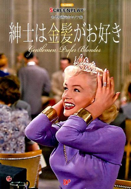 ◆◆◆非常にきれいな状態です。中古商品のため使用感等ある場合がございますが、品質には十分注意して発送いたします。 【毎日発送】 商品状態 著者名 出版社名 フォーインスクリーンプレイ事業部 発売日 2015年07月 ISBN 9784894...