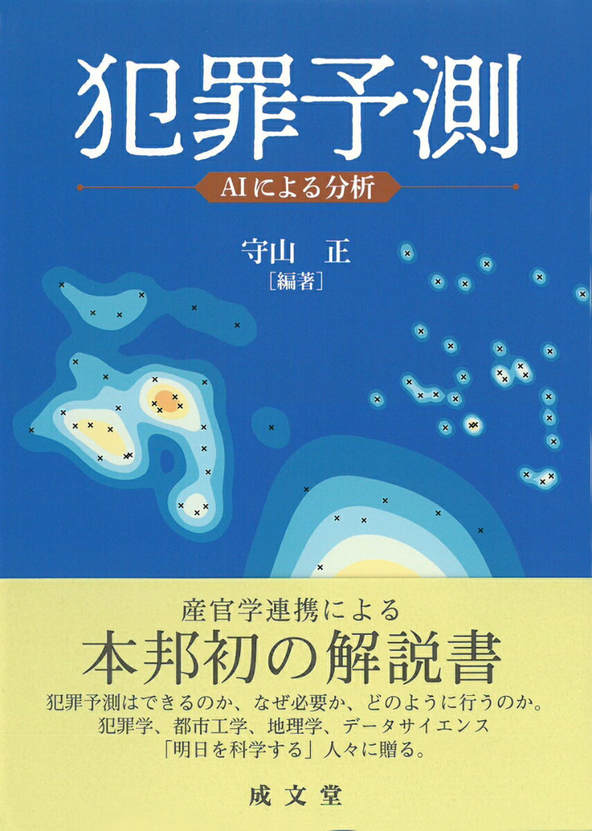 ◆◆◆おおむね良好な状態です。中古商品のため使用感等ある場合がございますが、品質には十分注意して発送いたします。 【毎日発送】 商品状態 著者名 守山正 出版社名 成文堂 発売日 2022年04月 ISBN 9784792353612