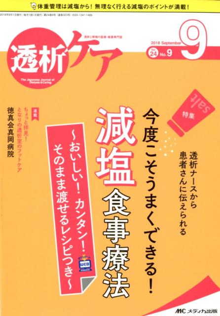 ◆◆◆非常にきれいな状態です。中古商品のため使用感等ある場合がございますが、品質には十分注意して発送いたします。 【毎日発送】 商品状態 著者名 出版社名 メディカ出版 発売日 2018年09月 ISBN 9784840463324