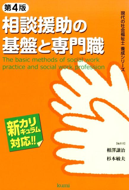 ◆◆◆おおむね良好な状態です。中古商品のため使用感等ある場合がございますが、品質には十分注意して発送いたします。 【毎日発送】 商品状態 著者名 相沢譲治、杉本敏夫 出版社名 久美 発売日 2015年03月 ISBN 9784861892431