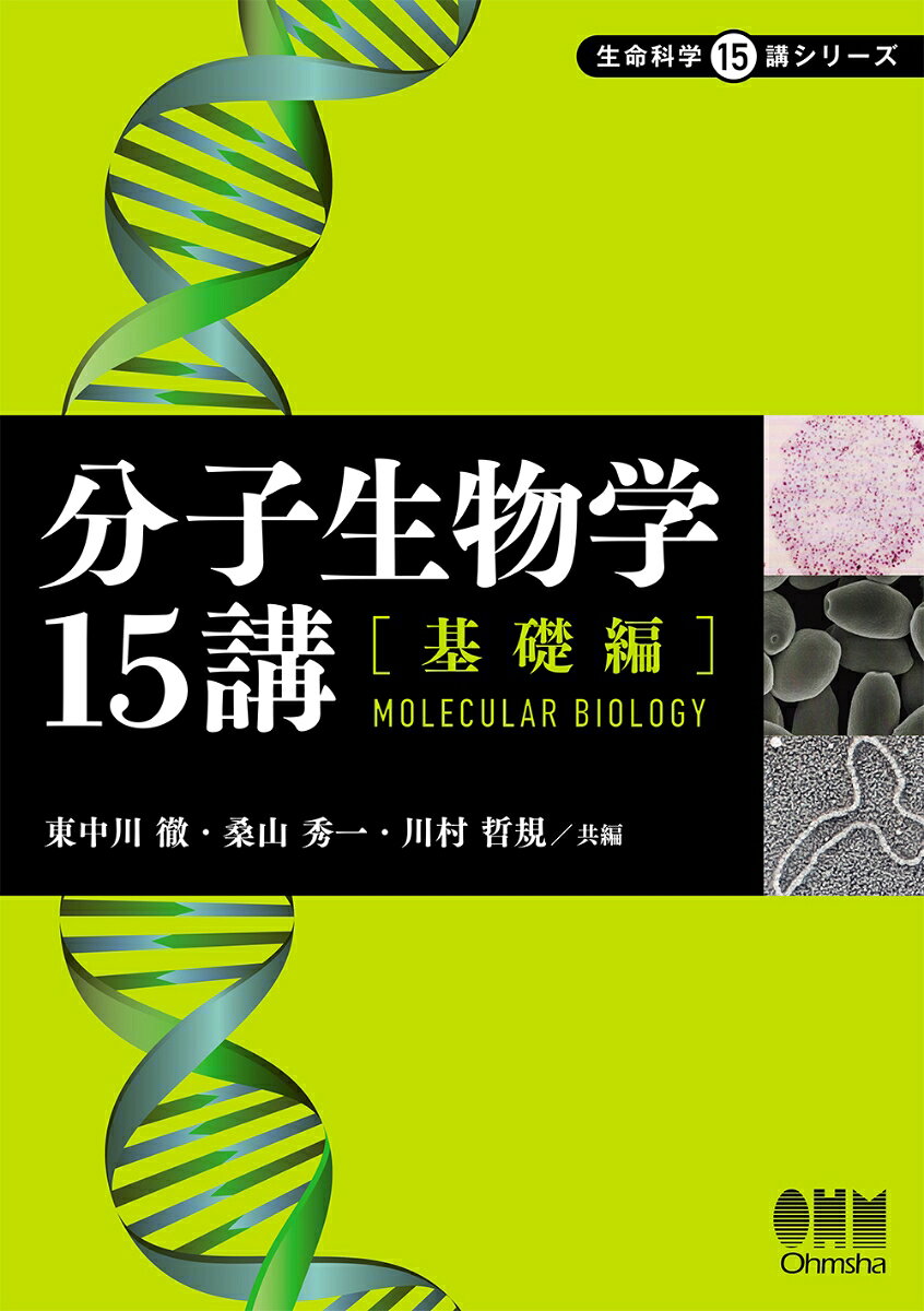 ◆◆◆おおむね良好な状態です。中古商品のため使用感等ある場合がございますが、品質には十分注意して発送いたします。 【毎日発送】 商品状態 著者名 東中川徹、桑山秀一、川村哲規 出版社名 オーム社 発売日 2024年10月 ISBN 9784...