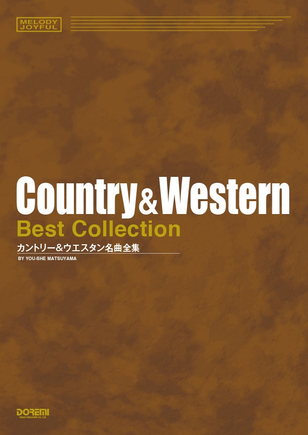 ◆◆◆おおむね良好な状態です。中古商品のため使用感等ある場合がございますが、品質には十分注意して発送いたします。 【毎日発送】 商品状態 著者名 編集:松山 祐士 出版社名 ドレミ楽譜出版社 発売日 2019年07月 ISBN 978428...