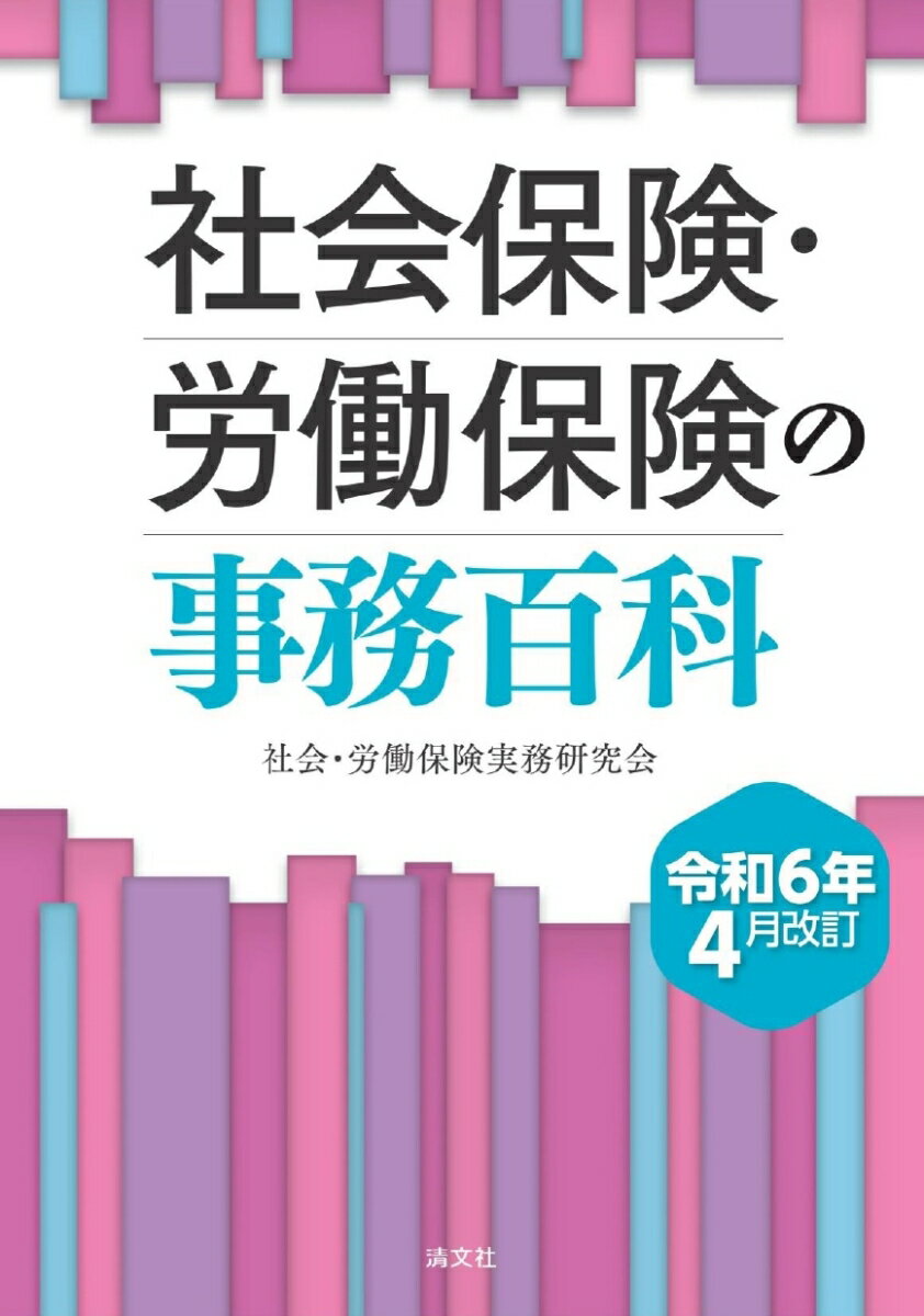 ◆◆◆リサイクル図書になります。除籍印、管理シール等があります。全体的に使用感があります。中古ですので多少の使用感がありますが、品質には十分に注意して販売しております。迅速・丁寧な発送を心がけております。【毎日発送】 商品状態 著者名 社会...