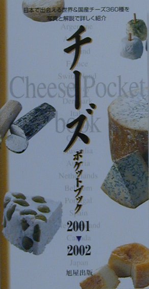 ◆◆◆おおむね良好な状態です。中古商品のため使用感等ある場合がございますが、品質には十分注意して発送いたします。 【毎日発送】 商品状態 著者名 出版社名 旭屋出版 発売日 2000年11月 ISBN 9784751102244