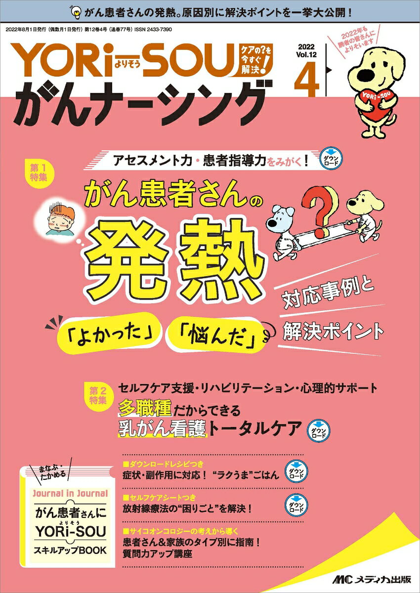 ◆◆◆おおむね良好な状態です。中古商品のため使用感等ある場合がございますが、品質には十分注意して発送いたします。 【毎日発送】 商品状態 著者名 出版社名 メディカ出版 発売日 2022年07月 ISBN 9784840478083