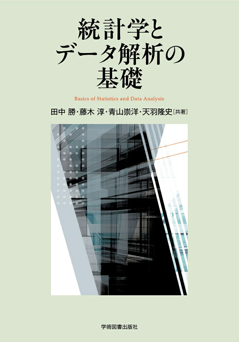 ◆◆◆非常にきれいな状態です。中古商品のため使用感等ある場合がございますが、品質には十分注意して発送いたします。 【毎日発送】 商品状態 著者名 田中勝、藤木淳、青山崇洋 ほか 出版社名 学術図書出版社 発売日 2024年04月 ISBN ...