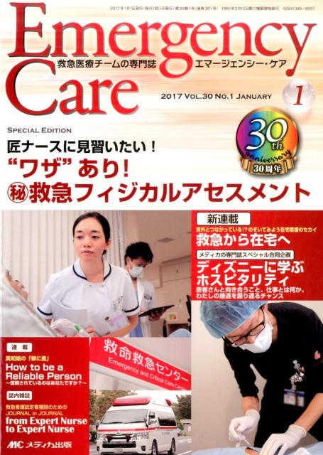 ◆◆◆おおむね良好な状態です。中古商品のため使用感等ある場合がございますが、品質には十分注意して発送いたします。 【毎日発送】 商品状態 著者名 出版社名 メディカ出版 発売日 2016年12月 ISBN 9784840459143