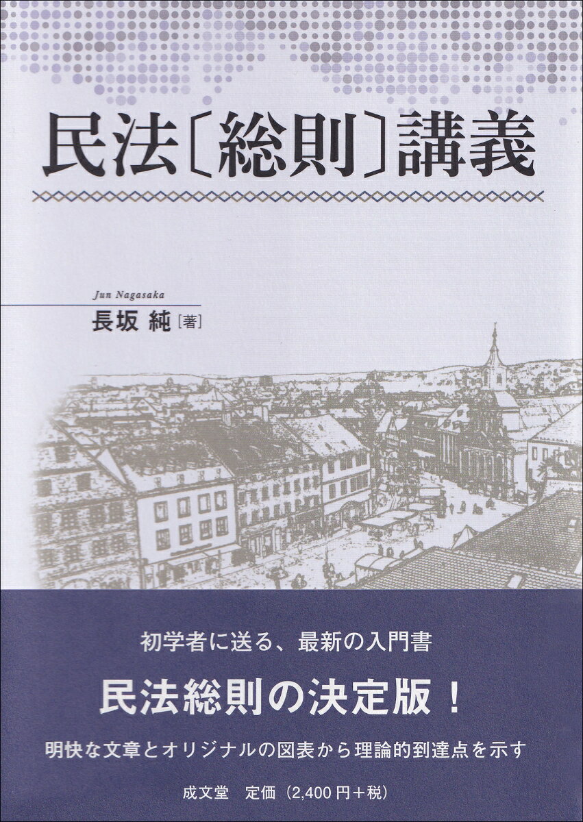 ◆◆◆非常にきれいな状態です。中古商品のため使用感等ある場合がございますが、品質には十分注意して発送いたします。 【毎日発送】 商品状態 著者名 長坂純 出版社名 成文堂 発売日 2026年02月 ISBN 9784792328313