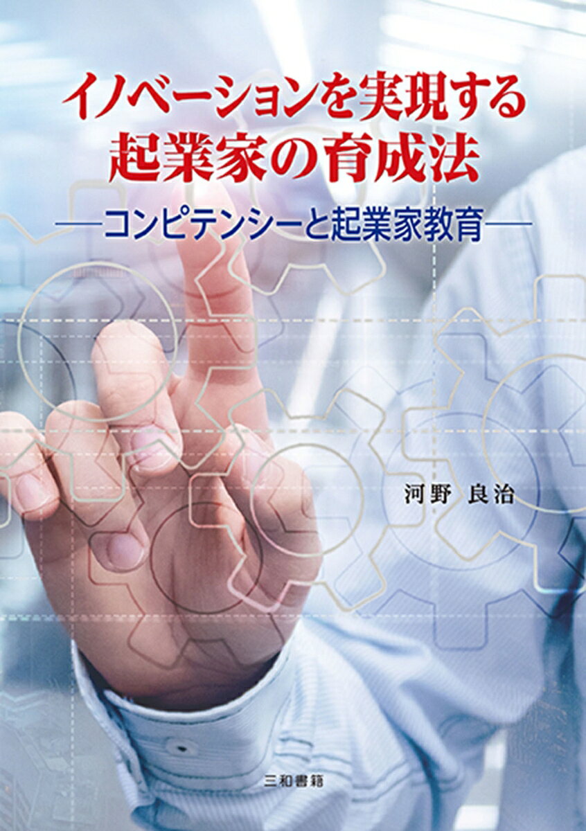 ◆◆◆おおむね良好な状態です。中古商品のため使用感等ある場合がございますが、品質には十分注意して発送いたします。 【毎日発送】 商品状態 著者名 河野良治 出版社名 三和書籍 発売日 2021年04月 ISBN 9784862514226
