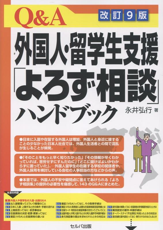 ◆◆◆非常にきれいな状態です。中古商品のため使用感等ある場合がございますが、品質には十分注意して発送いたします。 【毎日発送】 商品状態 著者名 永井　弘行 出版社名 三省堂書店 発売日 2025年09月 ISBN 9784863679917
