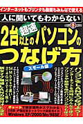 ◆◆◆おおむね良好な状態です。中古商品のため使用感等ある場合がございますが、品質には十分注意して発送いたします。 【毎日発送】 商品状態 著者名 出版社名 祥伝社 発売日 2003年09月 ISBN 9784396891435