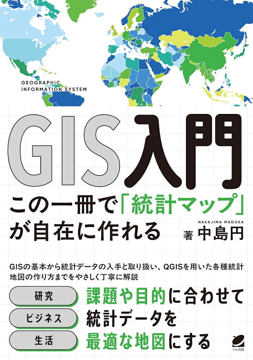 ◆◆◆非常にきれいな状態です。中古商品のため使用感等ある場合がございますが、品質には十分注意して発送いたします。 【毎日発送】 商品状態 著者名 中島円 出版社名 ベレ出版 発売日 2025年05月 ISBN 9784860647933