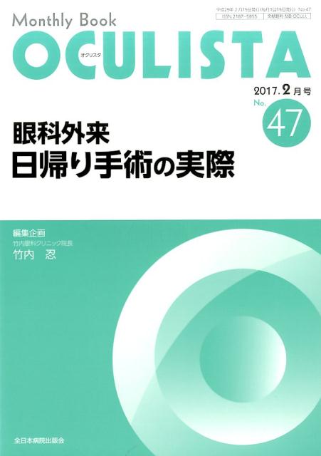 ◆◆◆非常にきれいな状態です。中古商品のため使用感等ある場合がございますが、品質には十分注意して発送いたします。 【毎日発送】 商品状態 著者名 著:竹内忍 出版社名 全日本病院出版会 発売日 2017年02月 ISBN 978486519...