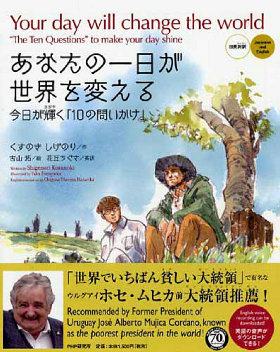 ◆◆◆おおむね良好な状態です。中古商品のため使用感等ある場合がございますが、品質には十分注意して発送いたします。 【毎日発送】 商品状態 著者名 楠茂宣、古山拓 出版社名 PHP研究所 発売日 2016年11月 ISBN 978456978...