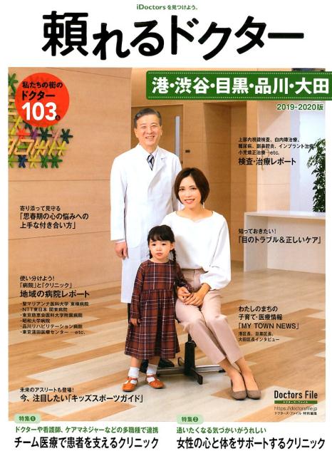 ◆◆◆おおむね良好な状態です。中古商品のため使用感等ある場合がございますが、品質には十分注意して発送いたします。 【毎日発送】 商品状態 著者名 編集:ギミック 出版社名 （株）ギミック　ドクターズ・ファイル編集部 発売日 2019年12月...