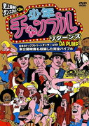 ◆◆◆非常にきれいな状態です。中古商品のため使用感等ある場合がございますが、品質には十分注意して発送いたします。 【毎日発送】 商品状態 出演 ダンス 販売元 エイベックス・ミュージック・クリエイティヴ 発売日 2006年10月11日 JA...