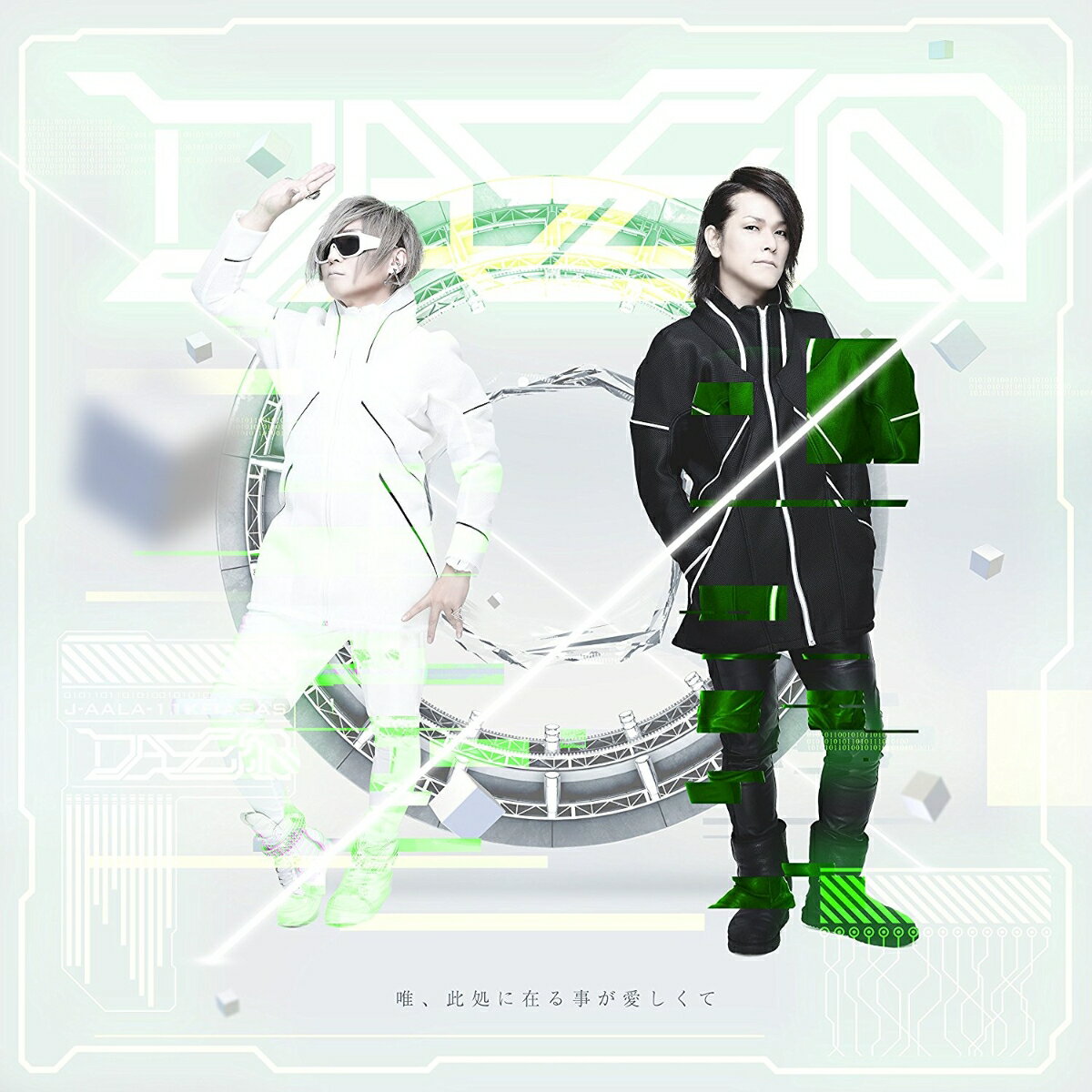 ◆◆◆おおむね良好な状態です。中古商品のため使用感等ある場合がございますが、品質には十分注意して発送いたします。 【毎日発送】 商品状態 アーティスト DASEIN 販売元 PCI MUSIC 発売日 2017年3月8日 JAN 45221...