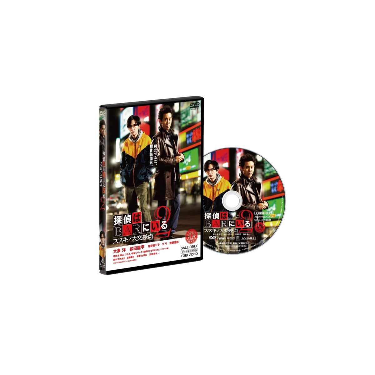 ◆◆◆おおむね良好な状態です。中古商品のため使用感等ある場合がございますが、品質には十分注意して発送いたします。 【毎日発送】 商品状態 出演 松田龍平、田口トモロヲ、渡部篤郎、ゴリ、尾野真千子、大泉洋 販売元 アミューズソフトエンタテイン...