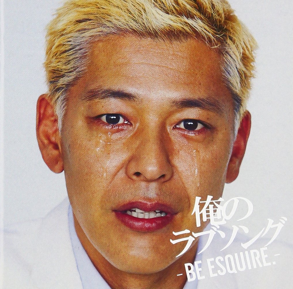 ◆◆◆おおむね良好な状態です。中古商品のため使用感等ある場合がございますが、品質には十分注意して発送いたします。 【毎日発送】 商品状態 アーティスト DJ和 販売元 ソニー・ミュージックレーベルズ 発売日 2017年2月8日 JAN 45...