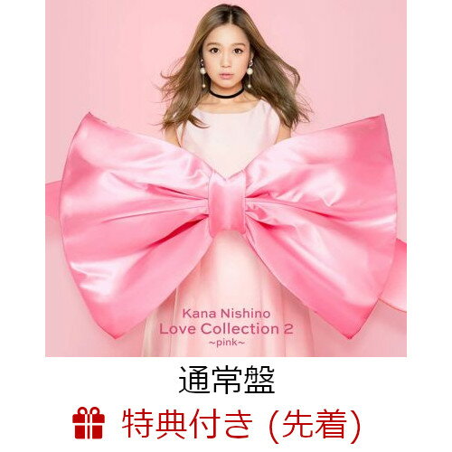 ◆◆◆おおむね良好な状態です。中古商品のため使用感等ある場合がございますが、品質には十分注意して発送いたします。 【毎日発送】 商品状態 アーティスト 西野カナ 販売元 ソニー・ミュージックレーベルズ 発売日 2018年11月21日 JAN...