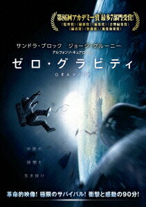 ◆◆◆歪みがあります。印刷物に汚れ、使用感、傷みがあります。中古ですので多少の使用感がありますが、品質には十分に注意して販売しております。迅速・丁寧な発送を心がけております。【毎日発送】 商品状態 出演 サンドラ・ブロック、ジョージ・クルー...