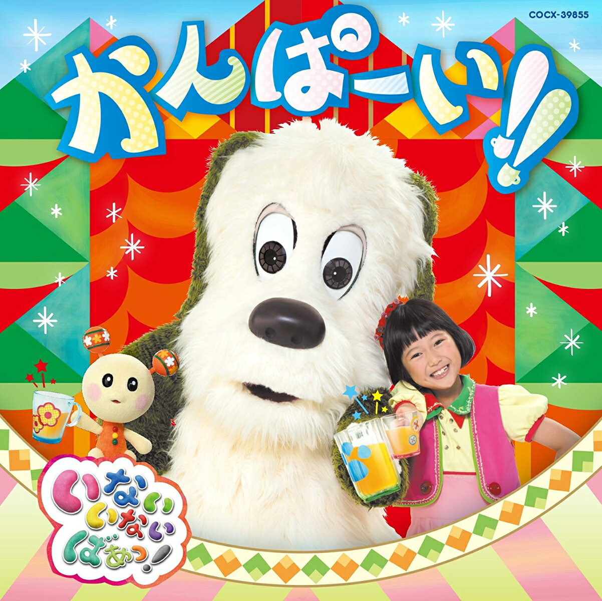 ◆◆◆非常にきれいな状態です。中古商品のため使用感等ある場合がございますが、品質には十分注意して発送いたします。 【毎日発送】 商品状態 アーティスト 子供向け 販売元 日本コロムビア 発売日 2017年2月22日 JAN 45497670...