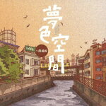 ◆◆◆全体的に日焼けがあります。中古ですので多少の使用感がありますが、品質には十分に注意して販売しております。迅速・丁寧な発送を心がけております。【毎日発送】 商品状態 アーティスト オムニバス 販売元 ソニー・ミュージックダイレクト 発売...