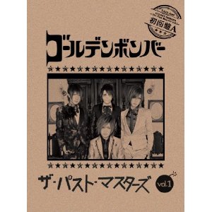 ◆◆◆ディスク有。非常にきれいな状態です。中古商品のため使用感等ある場合がございますが、品質には十分注意して発送いたします。 【毎日発送】 商品状態 アーティスト ゴールデンボンバー 販売元 ユークリッド・エージェンシー 発売日 2013年...