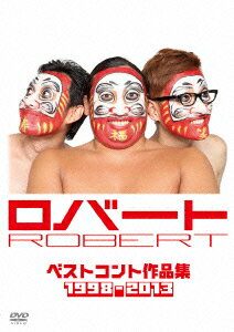 ◆◆◆非常にきれいな状態です。中古商品のため使用感等ある場合がございますが、品質には十分注意して発送いたします。 【毎日発送】 商品状態 アーティスト 出演:ロバート（山本博・秋山竜次・馬場裕之） 販売元 よしもとミュージック 発売日 20...