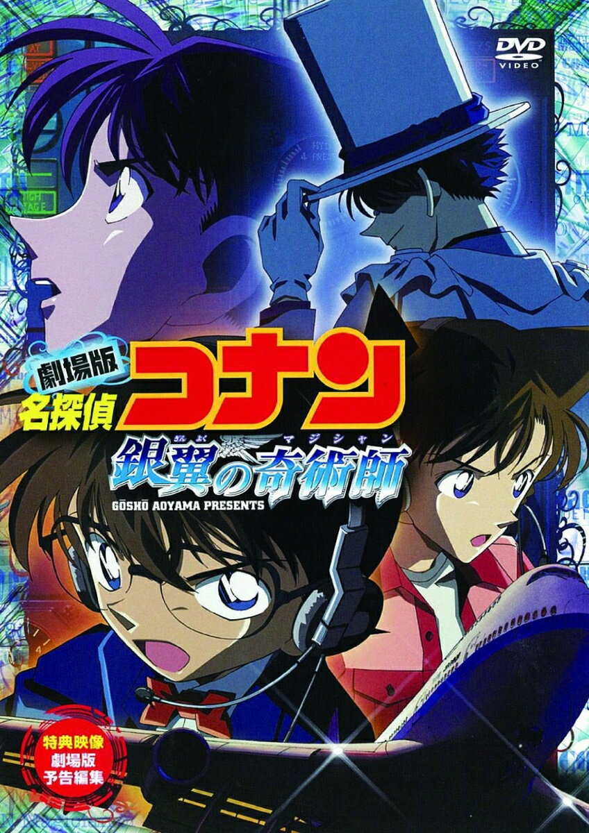 ◆◆◆非常にきれいな状態です。中古商品のため使用感等ある場合がございますが、品質には十分注意して発送いたします。 【毎日発送】 商品状態 出演 高山みなみ、山口勝平、山崎和佳奈、緒方賢一、神谷明、茶風林、岩居由希子 販売元 ビーイング 発売...