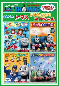 ◆◆◆非常にきれいな状態です。中古商品のため使用感等ある場合がございますが、品質には十分注意して発送いたします。 【毎日発送】 商品状態 出演 アーティスト:きかんしゃトーマス 販売元 ソニー・クリエイティブプロダクツ 発売日 2011年4...