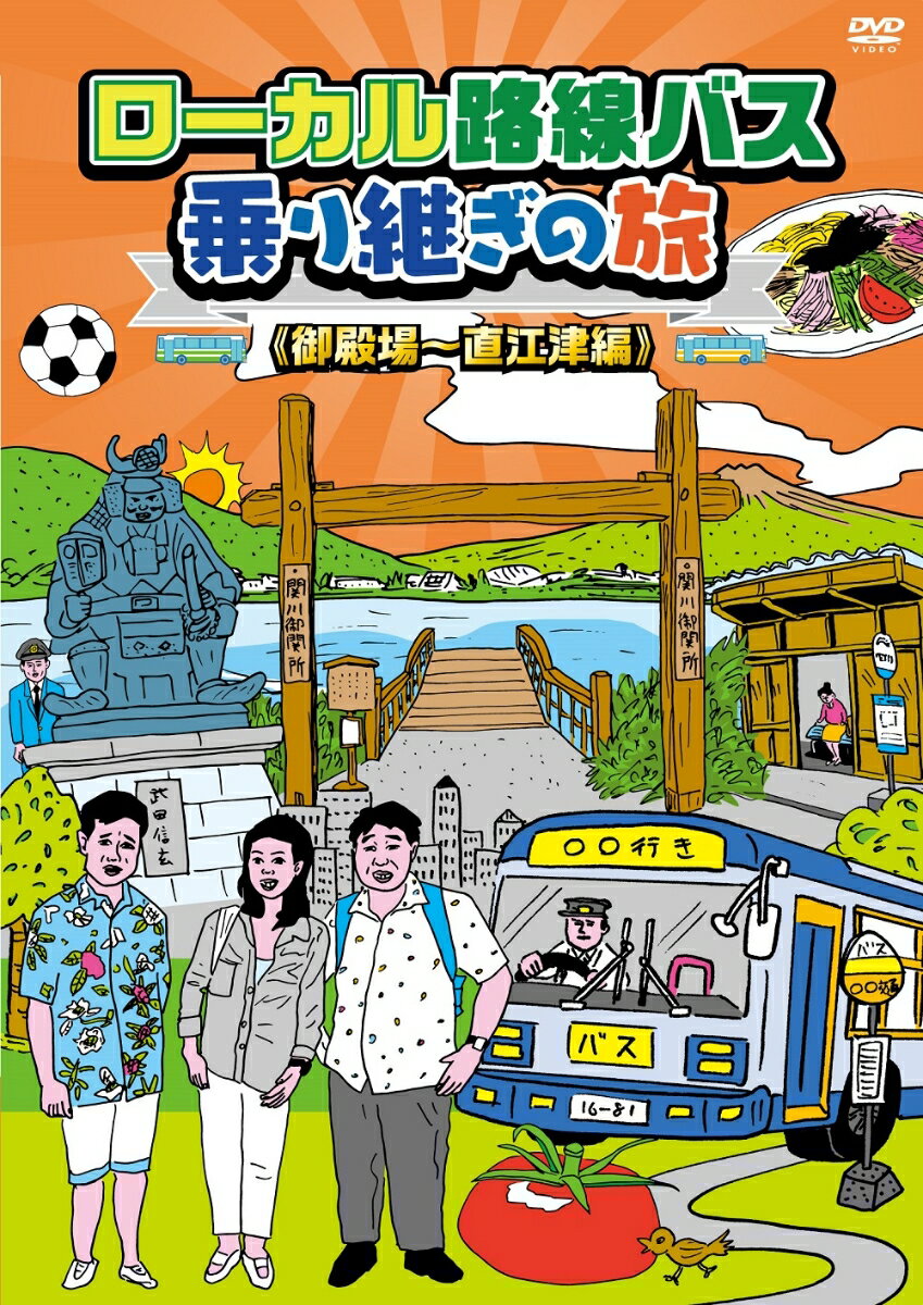 ◆◆◆非常にきれいな状態です。中古商品のため使用感等ある場合がございますが、品質には十分注意して発送いたします。 【毎日発送】 商品状態 出演 太川陽介、蛭子能収、野村真美 販売元 ハピネット 発売日 2018年01月06日 JAN 490...
