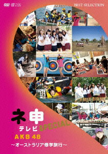 ◆◆◆おおむね良好な状態です。中古商品のため使用感等ある場合がございますが、品質には十分注意して発送いたします。 【毎日発送】 商品状態 出演 AKB48 販売元 東北新社 発売日 2011年04月27日 JAN 4933364656346
